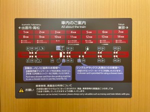 Review: Sunrise Express Sleeper Train – Sunrise Seto (Osaka To Tokyo ...