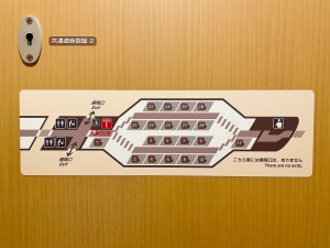 Review: Sunrise Express Sleeper Train – Sunrise Seto (Osaka To Tokyo ...
